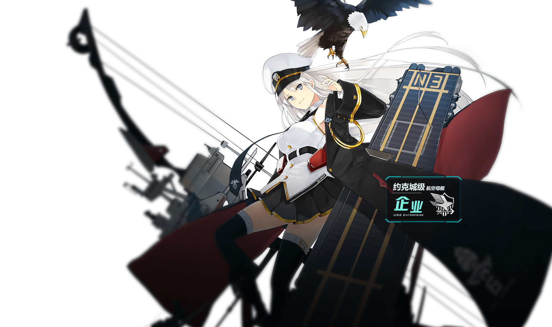 《碧蓝航线》-战舰拟人即时海战手游