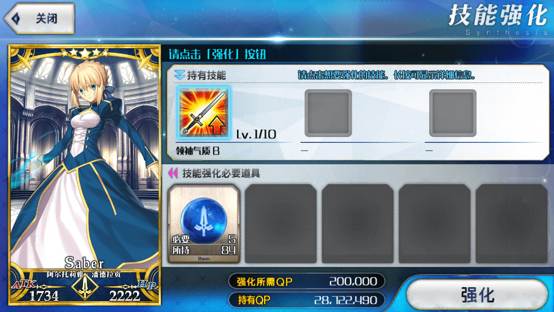 Fate系列首款正版手游《Fate/Grand Order》-夺回未来的战争-FGO国服官网-《命运/冠位指定》官网