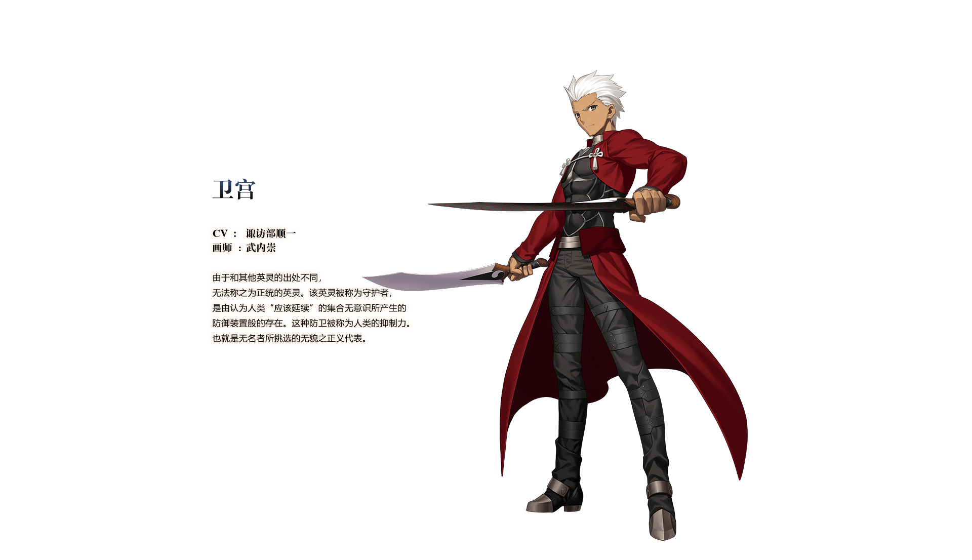 archer-1.png (1920×1106)图片_FGO图片素材-花瓣网